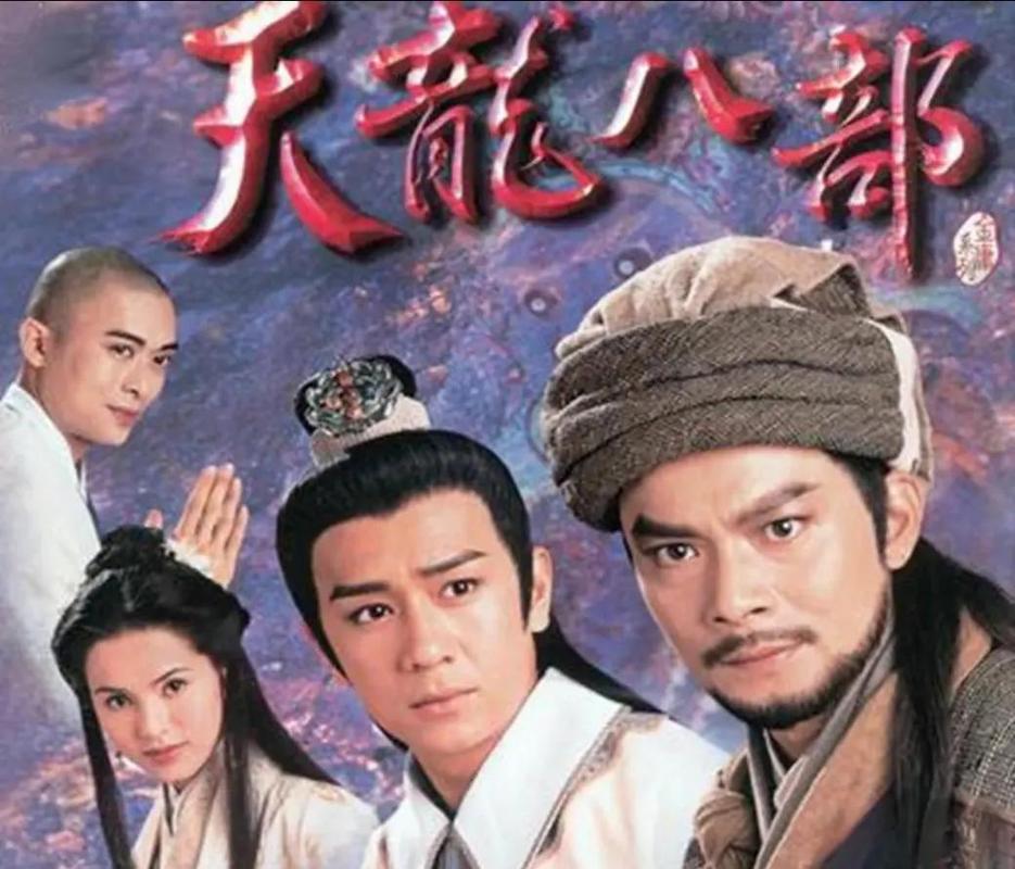 《天龙八部》图标