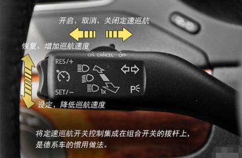 定速巡航作用是啥截图