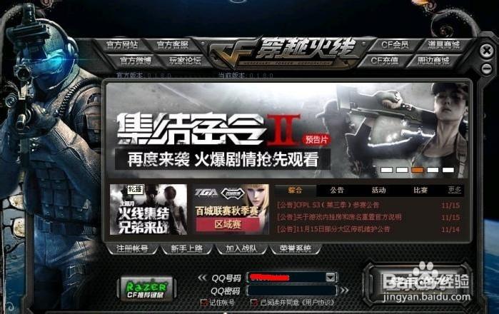 一进cf连接服务器失败图标