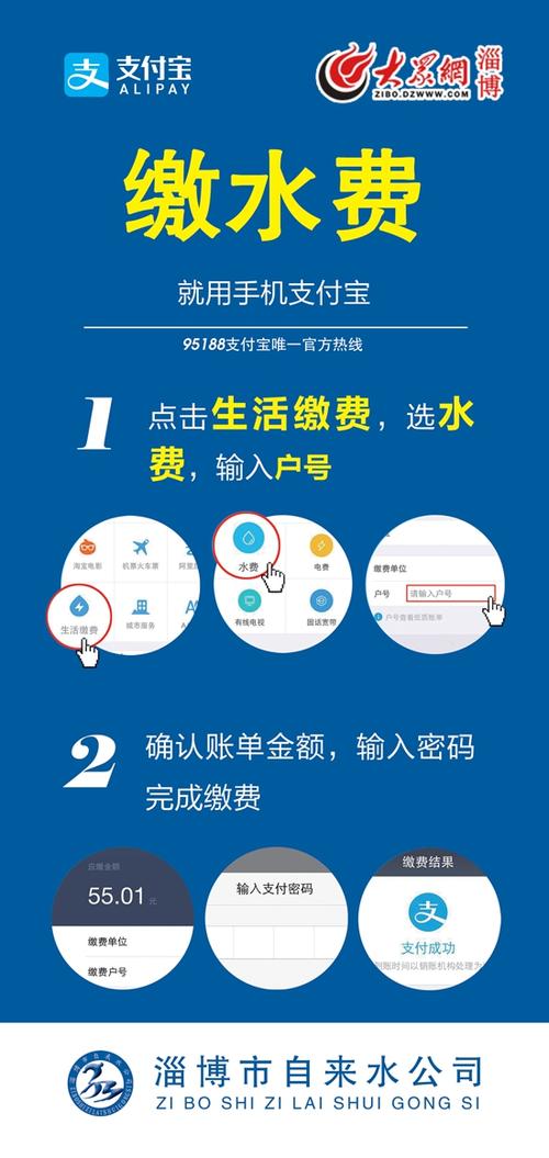 自来水缴费点网上缴费