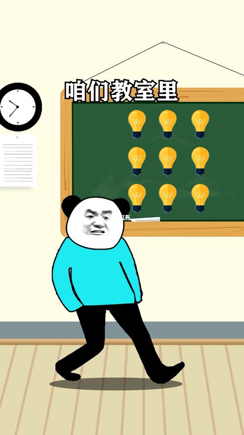 教室里有9盏灯关掉3截图