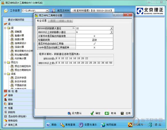 理正结构工具箱有什么功能截图