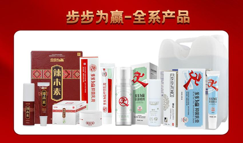 步步为赢抑菌乳膏的功效图标
