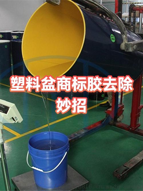 塑料盆的标签如何去除图标