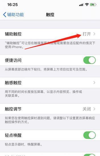 苹果13有导航键吗怎么设置图标