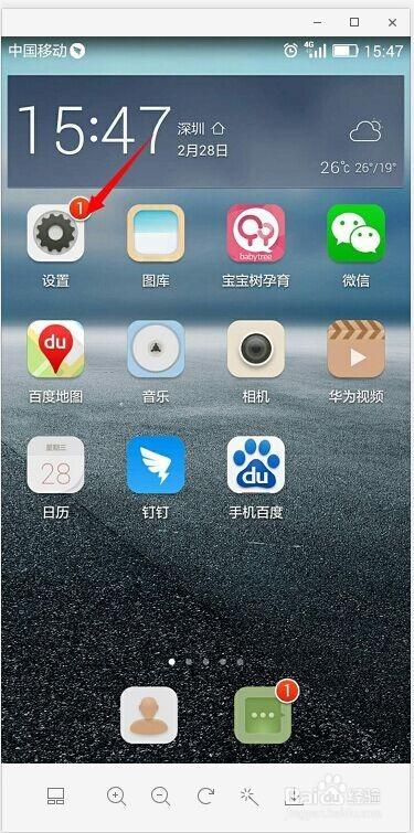华为mate10双击唤醒屏幕设置
