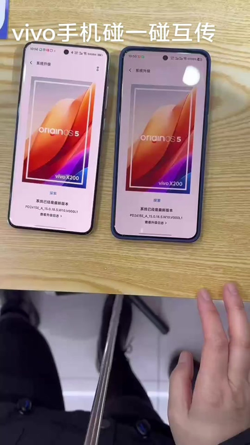 一碰传对手机有什么要求