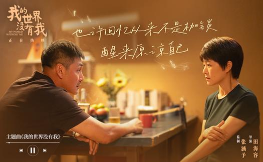 我的世界没有我电影图标