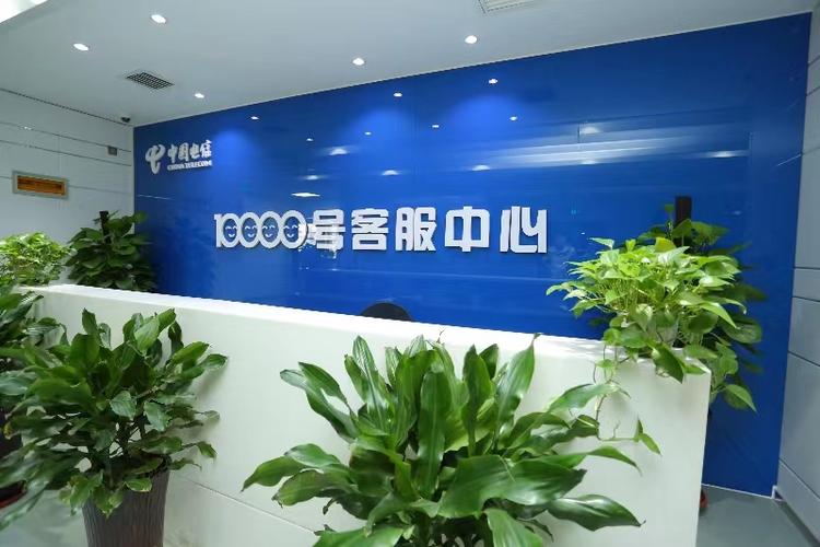 电信电视24小时人工服务热线图标