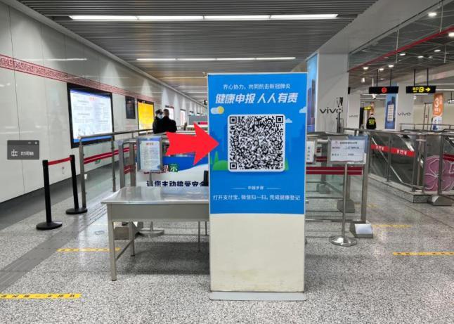 郑州地铁乘车码