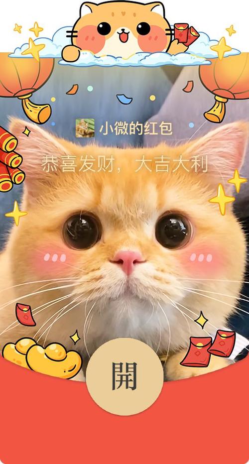 猫咪合成红包版图标