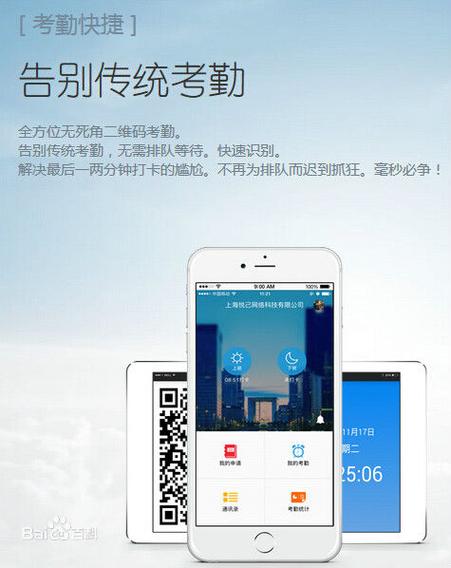 喔趣考勤app下载图标