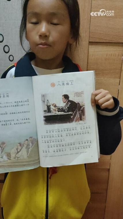 八角楼上是几年级课文