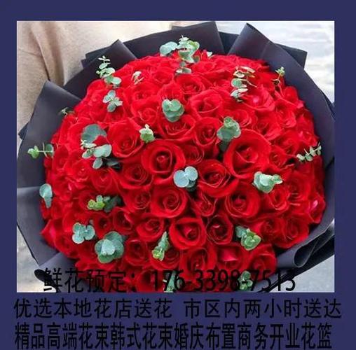 附近花店订花送花上门图标