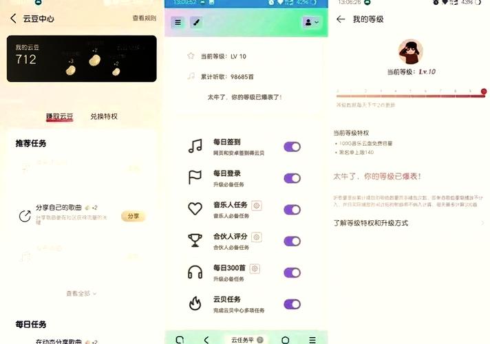 网易云音乐一键听歌300首图标