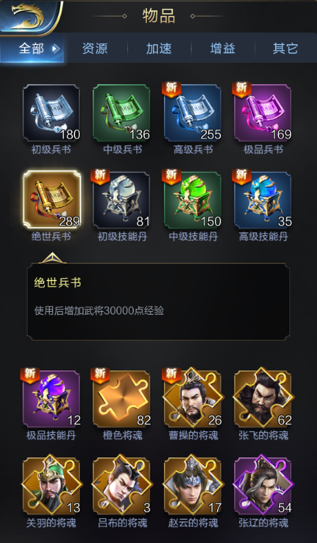乱世王者可以注销角色吗图标