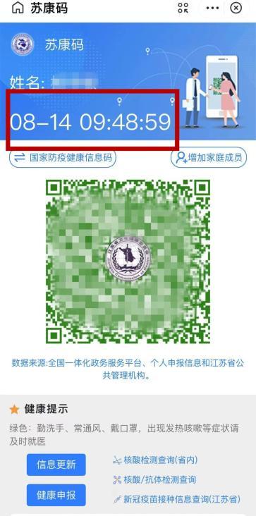 苏城码和苏康码有什么区别图标