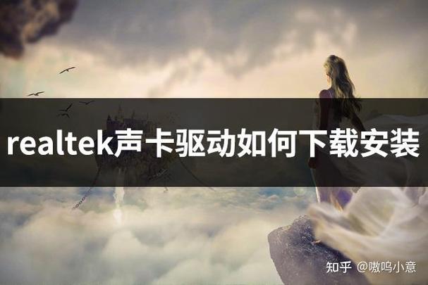 realtek声卡驱动官网图标
