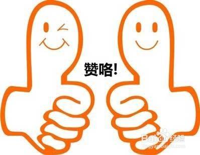 帮别人点赞有危险吗图标
