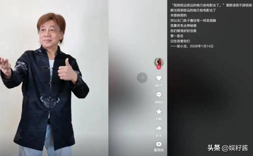 梁小龙身价图标