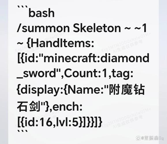 我的世界获得锋利255钻石剑指令图标
