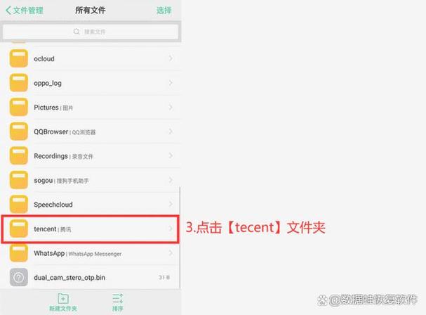 oppor15照片在哪个文件夹截图