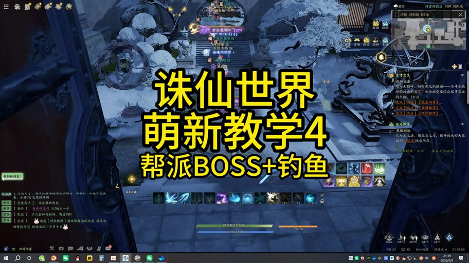 诛仙支线寻找昆仑镜图标