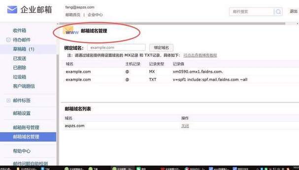 企业邮箱哪家性价比高图标