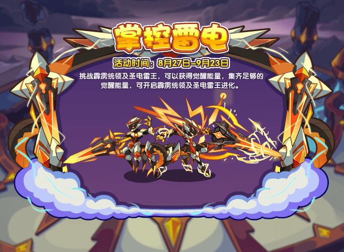 洛克王国电王骑士徽章图标
