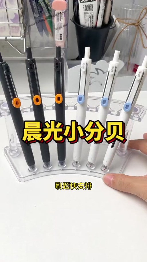 晨光按动笔怎么拆开图标