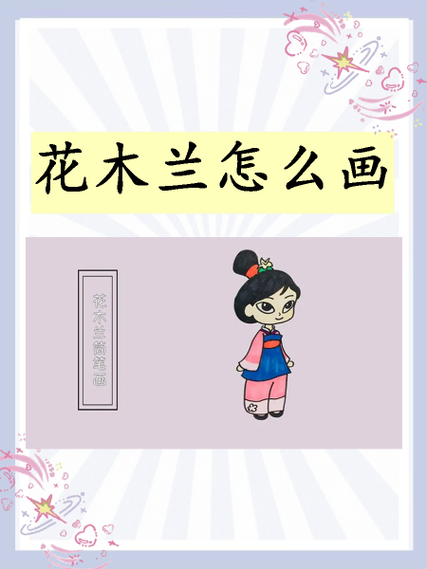 花木兰怎么玩新手图标
