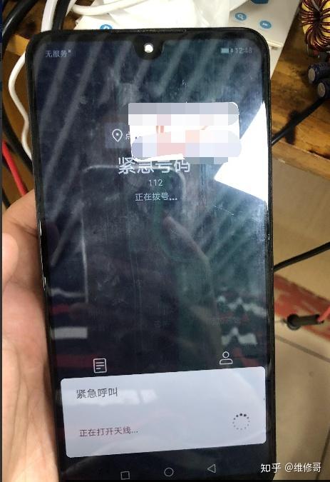 手机进水导致无服务图标