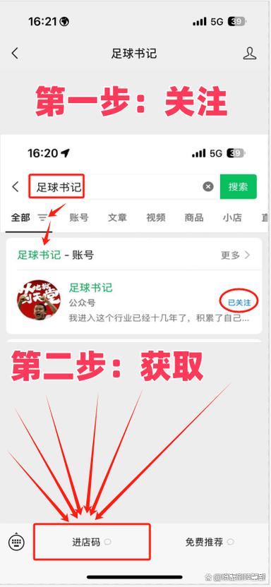 彩票网上接单平台截图