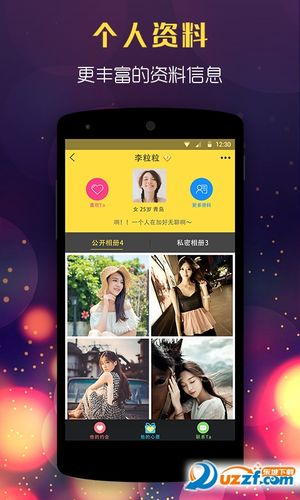 蜜缘交友软件怎么样