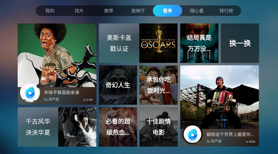 葫芦视频怎么一起看电影截图
