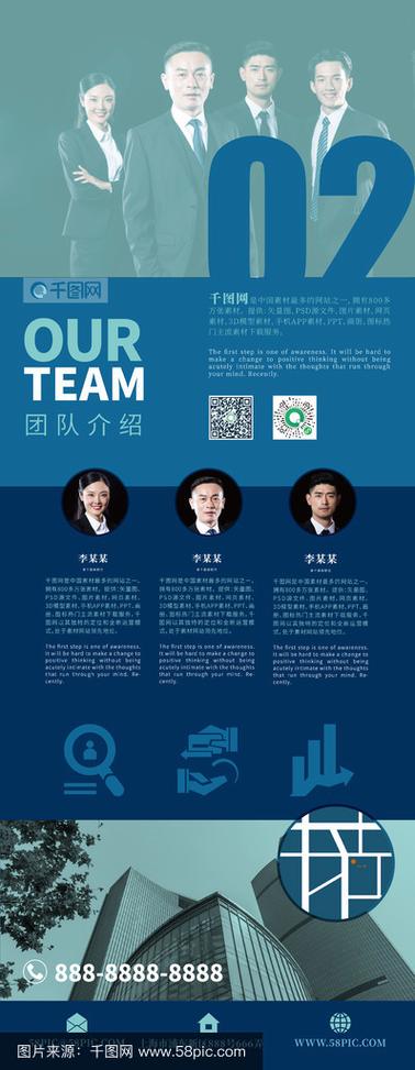团队介绍范文100字图标