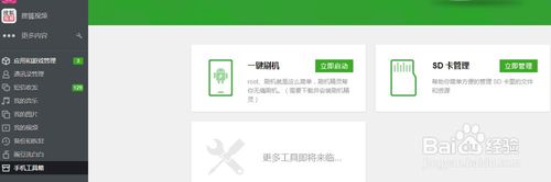 小米5手机忘记密码怎么办图标