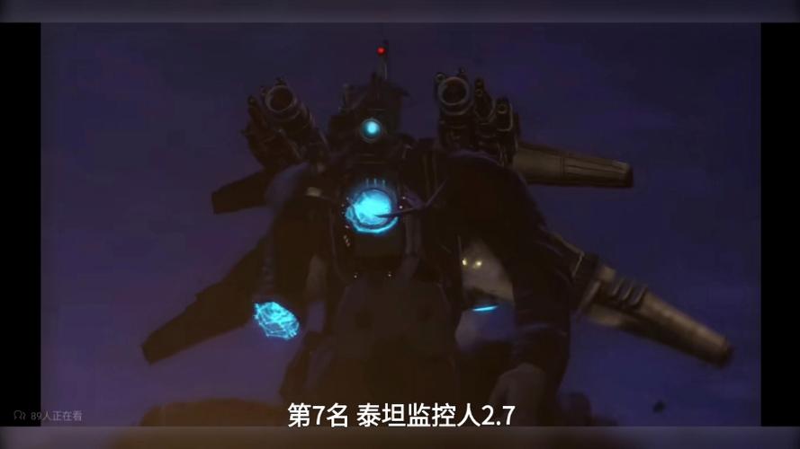 泰坦监控人所有版本图标