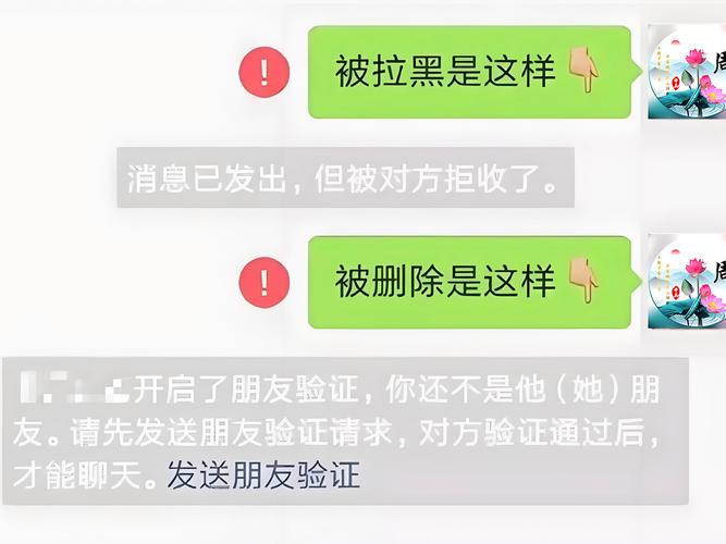 微信能先删除再拉黑吗图标
