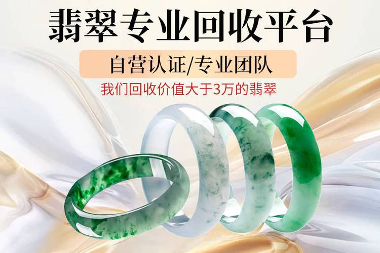 上门回收翡翠电话图标