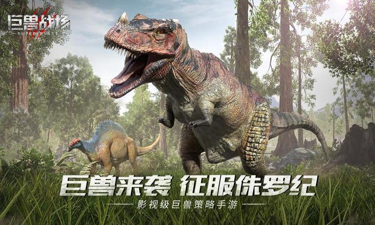 巨兽战场破解内购版图标