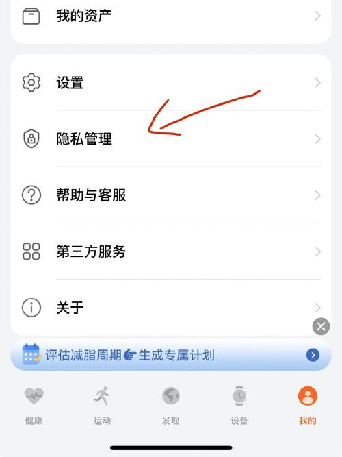 华为手表同步微信运动吗截图