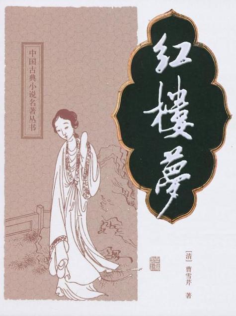猎艳红楼梦贾宝玉的小说截图