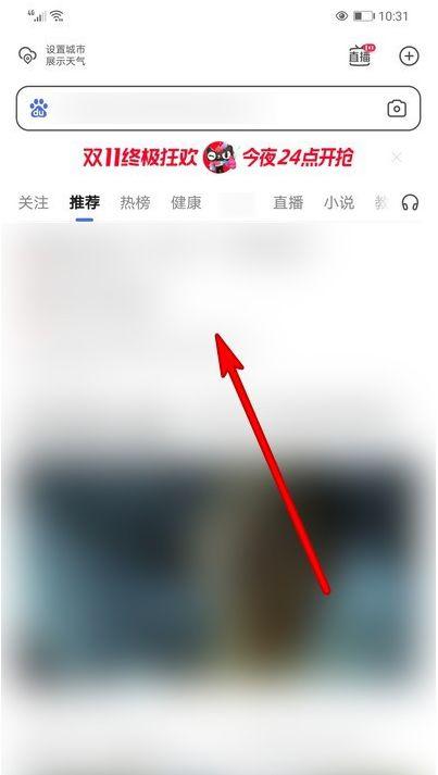 百度上的悬浮窗不见了图标