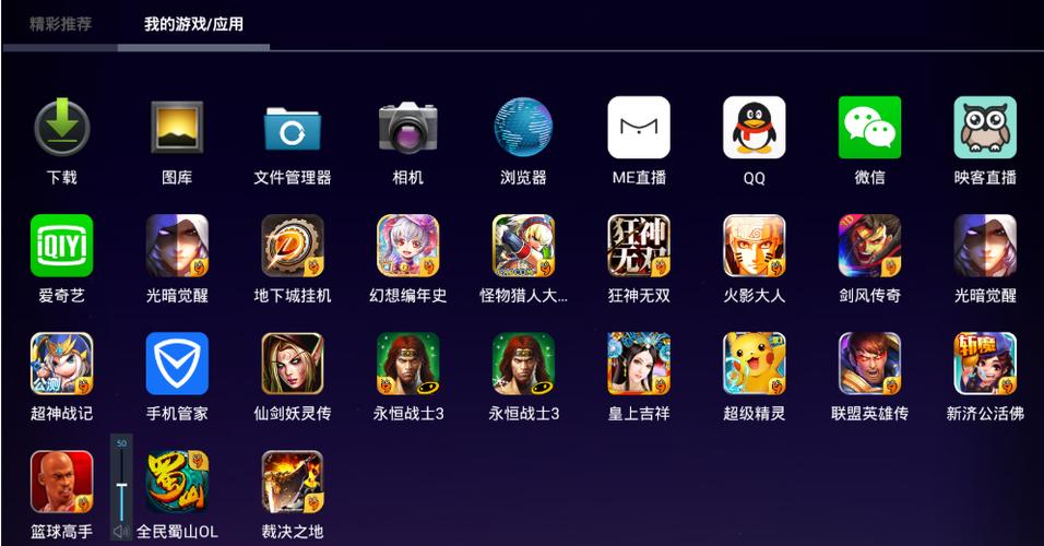 pc小游戏模拟器截图
