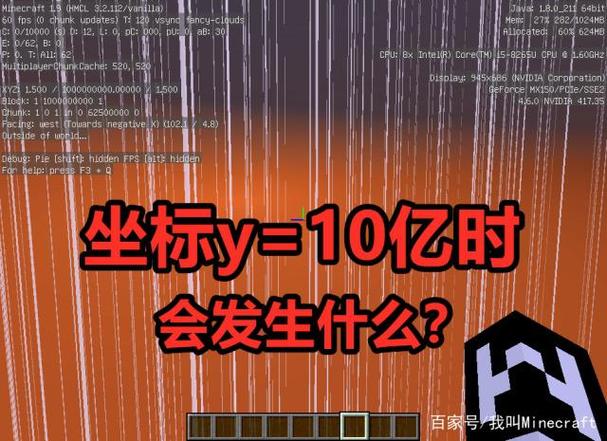 我的世界10亿高度截图