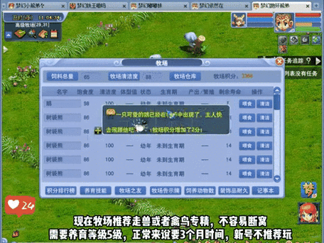 无忧牧场怎么玩截图