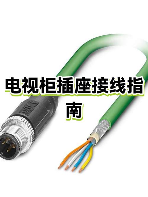 电视柜里的插座怎么用图标