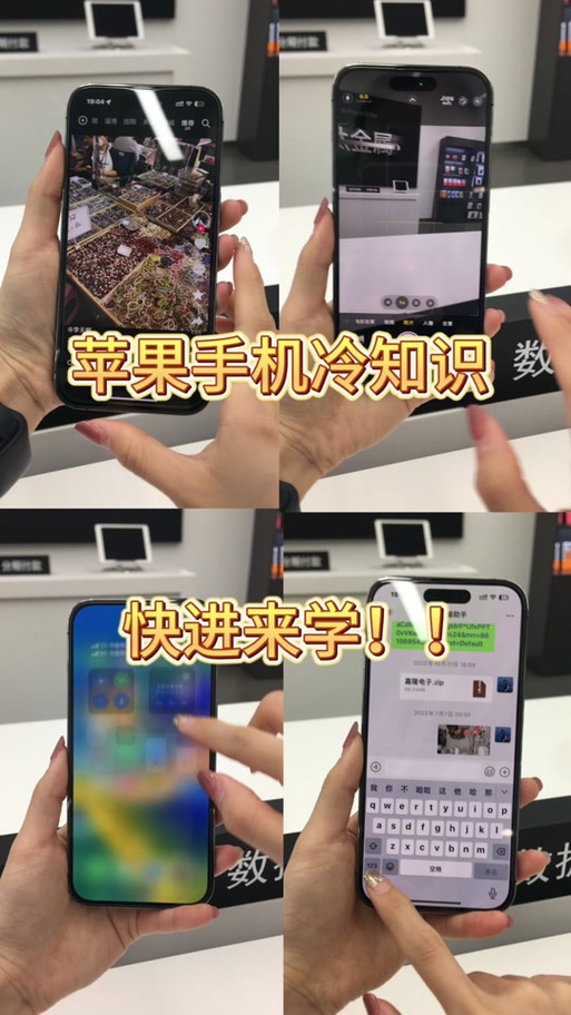 苹果屏幕下方栏变透明截图