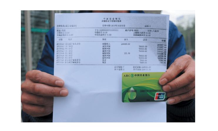 农行卡账单明细查询图标